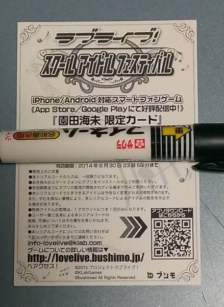 ラブライブ C85 グッズセット スクフェス UR園田海未(その他)｜売買されたオークション情報、yahooの商品情報をアーカイブ公開 - オークファン（aucfan.com）