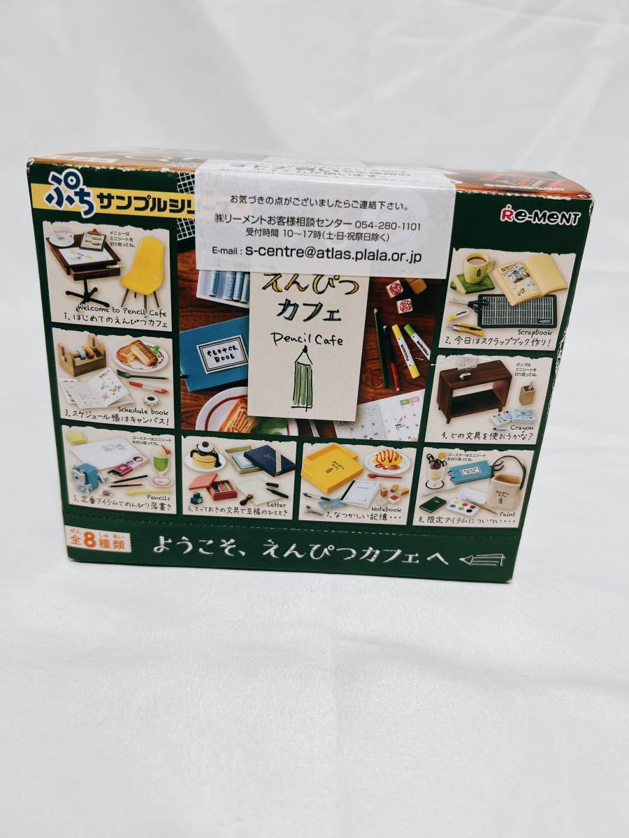 ぷちサンプルシリーズ えんぴつカフェ Pencil Cafe レア ミニチュア オトナ買い(その他)｜売買されたオークション情報、yahooの ...