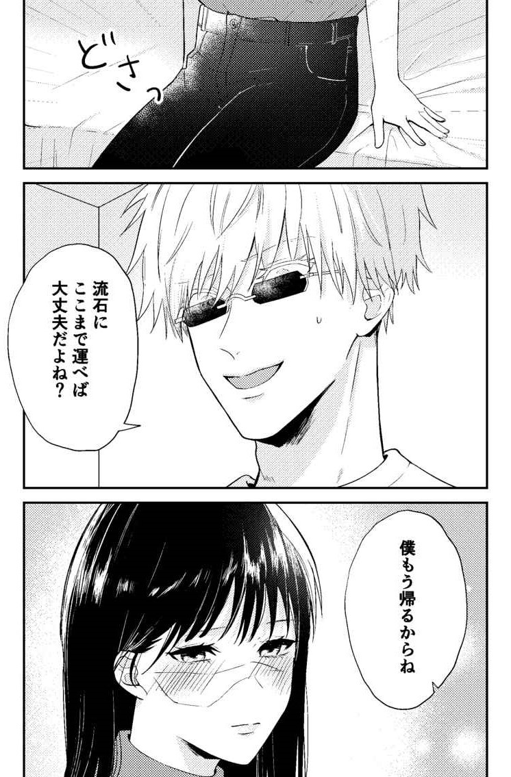 呪術廻戦 五歌 同人誌12冊 五条×歌姫 五条悟 庵歌姫 Satoru Gojo and Utahime Iori Jujutsu ...