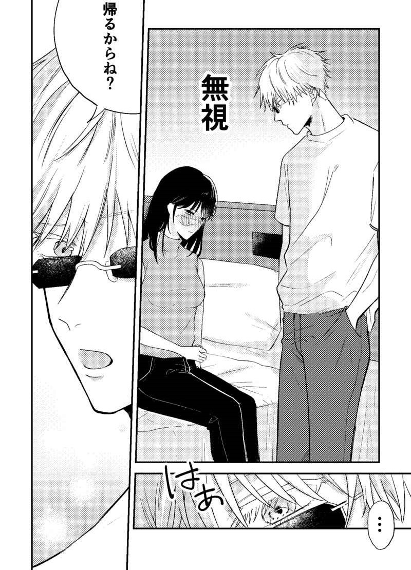 呪術廻戦 五歌 同人誌12冊 五条×歌姫 五条悟 庵歌姫 Satoru Gojo and Utahime Iori Jujutsu ...