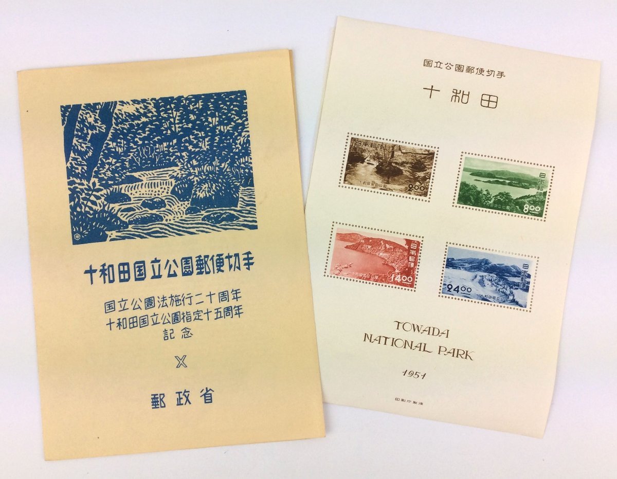 切手シート 十和田国立公園郵便切手 1951 小型シート TOWADA NATIONAL PARK 2円 8円 14円 24円 保管品 日本 ...