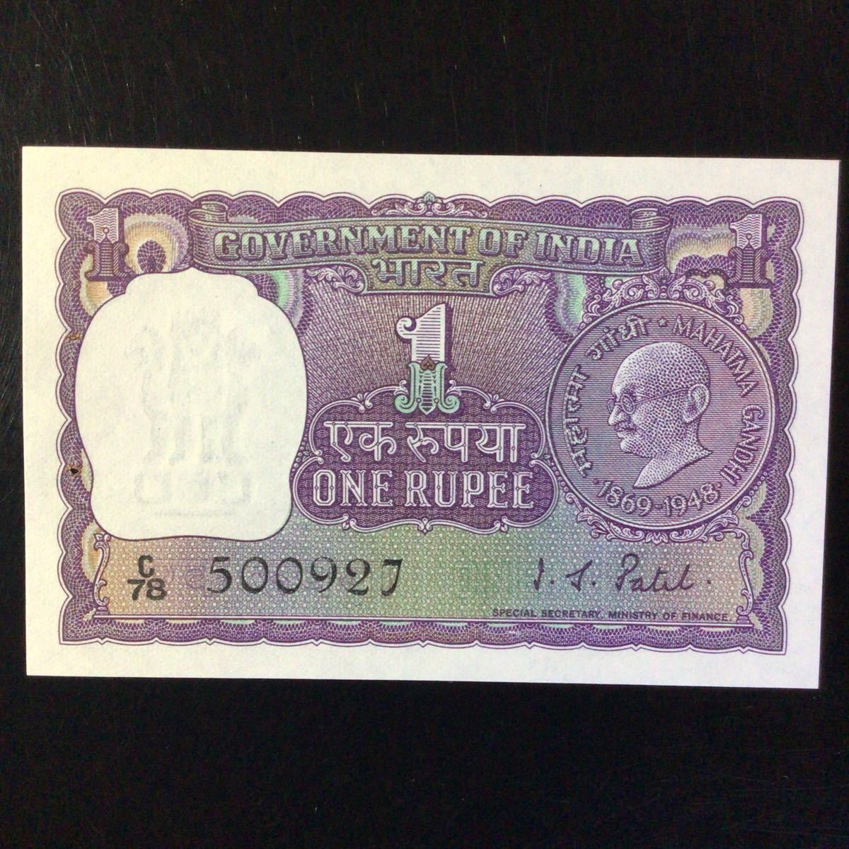 World Paper Money INDIA 1 Rupee 1969-70 P-66(世界)｜売買されたオークション情報、yahooの商品 ...