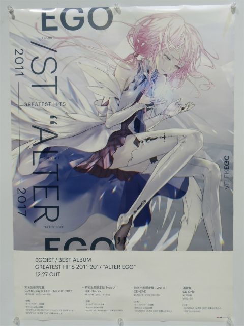 EGOIST BEST ALBUM GREATEST HITS 2011-2017 /ALTER EGO/ B2 ポスター 265mk(その他 ...
