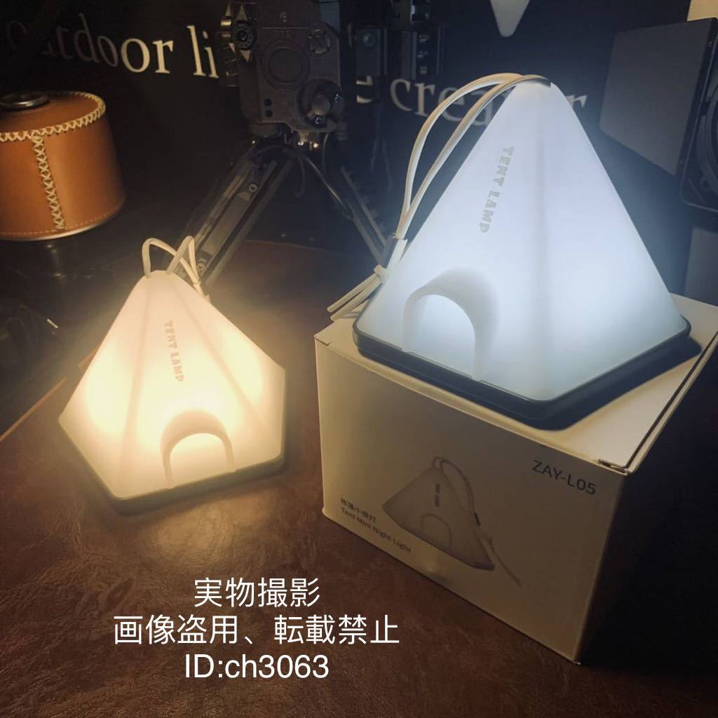 キャンプ用 テントLEDランタン 吊り下げランプ 2個セット 防水 2.4w 充電式 1200mAh アウトドア 野外登山 134×128× ...