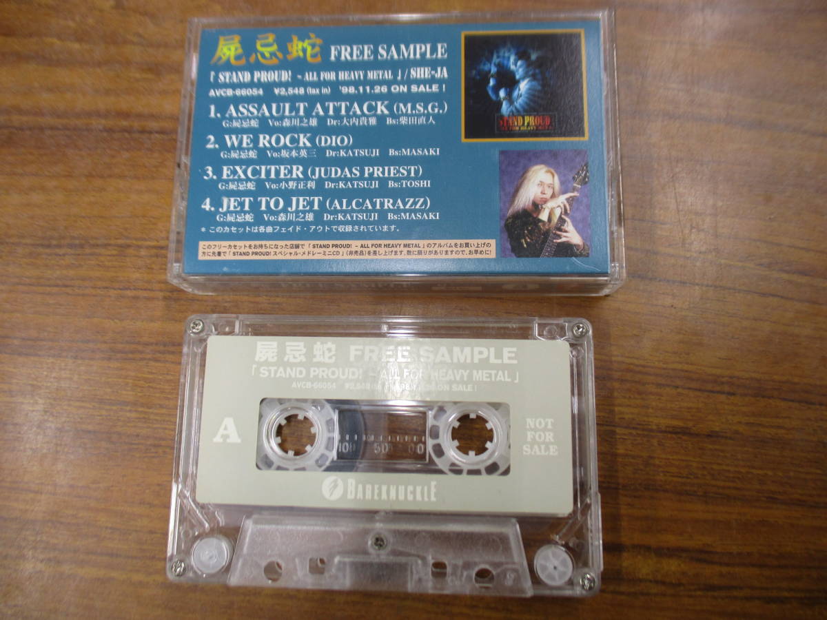 RS-5581 カセットテープ PROMO 非売品 / 屍忌蛇 FREE SAMPLE STAND PROUD / MSG.Dio.Judas ...