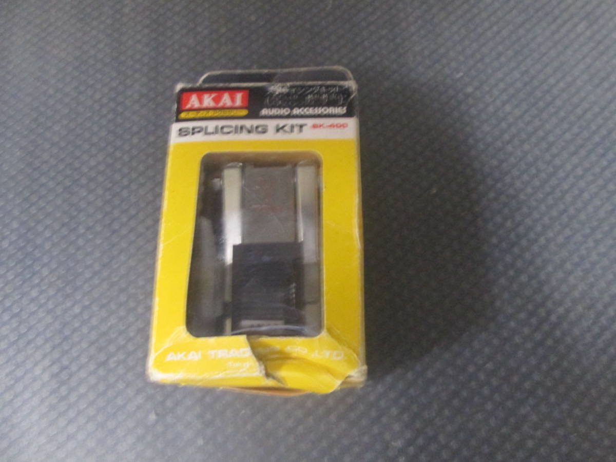 AKAI スプライシングキット SPLICING KIT アカイ SK-400 付属品あり テープ 補修 編集 オープンリール(その他)｜売買 ...