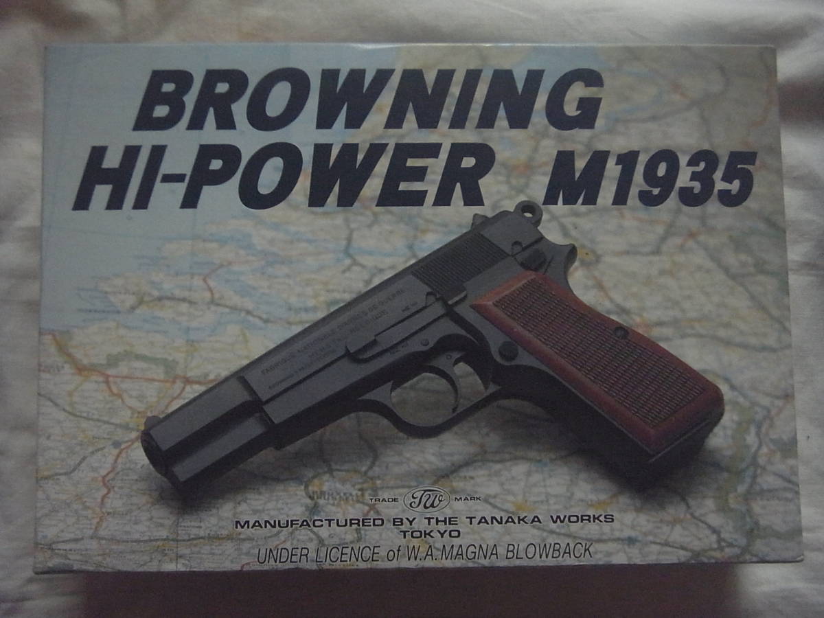 タナカ ワークス ブローニング ハイパワー M1935 HP ガスガン TANAKA WORKS BROWNING HI-POWER(ガスガン ...