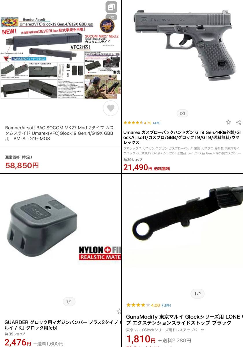 Bomber × Umarex MK27 MOD2 G19 Gen4 MOS カスタム G17 G18 G22 G26 G42 G45 SAI ...