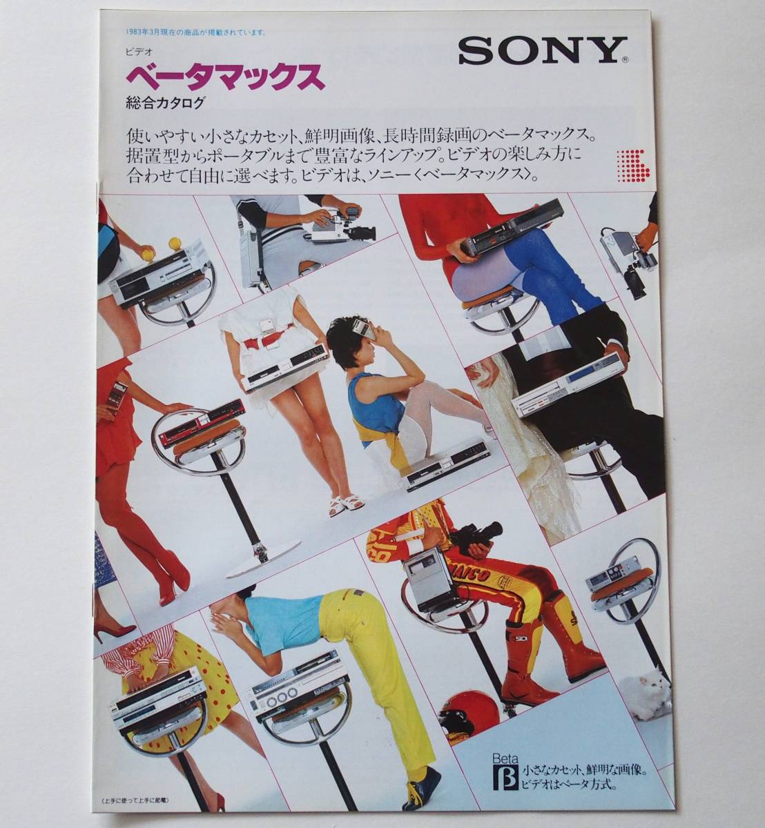 SONY BetaMax SL-F3の値段と価格推移は？｜3件の売買データからSONY BetaMax SL-F3の価値がわかる。販売や買取 ...
