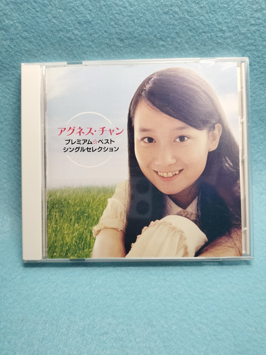 CD アグネス チャン プレミアムベストシングルセレクション22曲 AGNES CHAN ジャパニーズポップス(アグネス・チャン)｜売買されたオークション情報、yahooの商品情報をアーカイブ ...