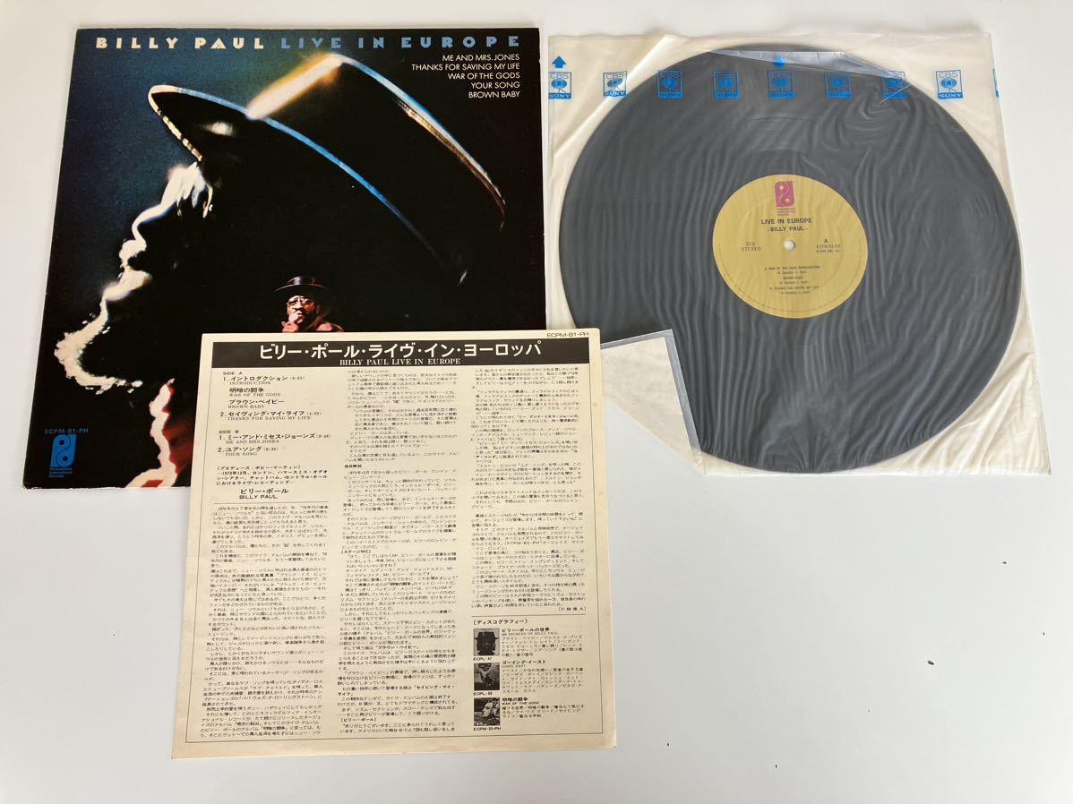 73年盤 ビリー ポール Billy Paul / Live In Europe 日本盤LP CBS ECPM-81-PH フィリーソウル ...