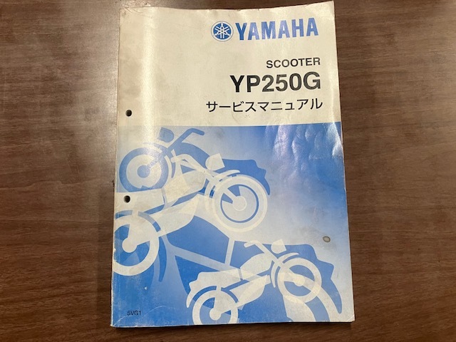 ヤマハ グランドマジェスティ BA-SG15J サービスマニュアル(ヤマハ)｜売買されたオークション情報、yahooの商品情報をアーカイブ公開 - オークファン（aucfan.com）