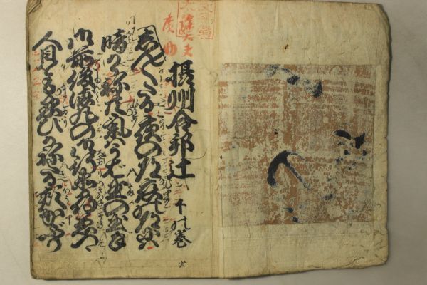 摂州合邦辻 下の巻 1冊｜歌舞伎 浄瑠璃 文楽 稽古本 時代物 古典芸能 正本 古書 和本 古典籍 e21(歌舞伎)｜売買されたオークション情報、yahooの商品情報をアーカイブ公開 ...