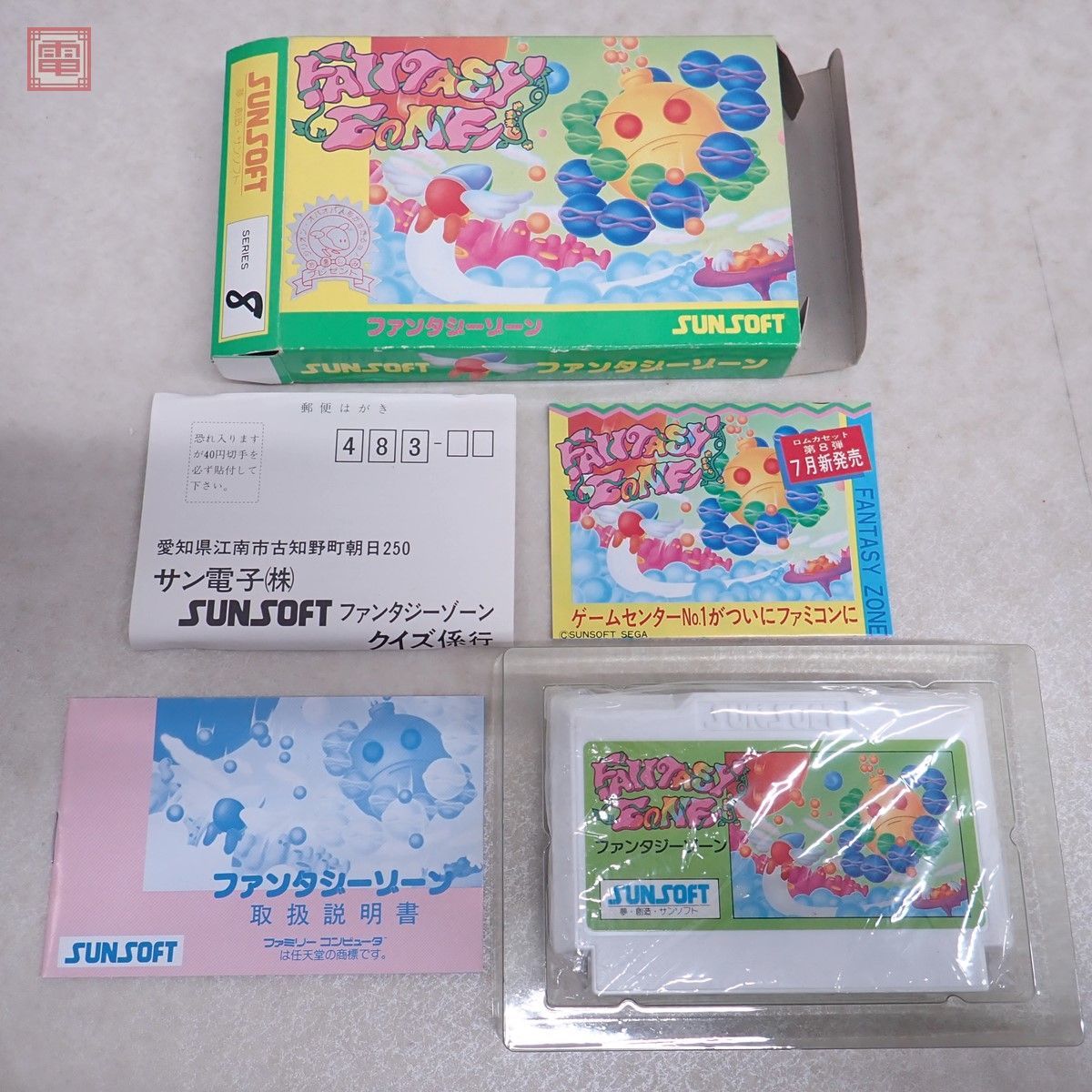 品 FC ファミリーコンピュータ ファンタジーゾーン FANTASY ZONE サンソフト SUNSOFT 箱説ハガキ付 PP(シューティング)｜売買されたオークション情報、yahooの商品 ...