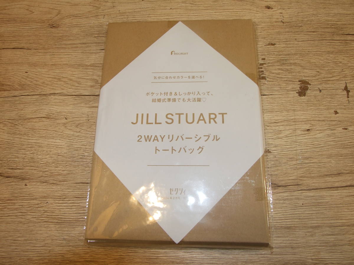 ゼクシィ 2月号 付録 JILL STUART 2WAYリバーシブルトートバッグ 送料180円(ジルスチュアート)｜売買されたオークション情報、yahooの商品情報をアーカイブ公開 ...
