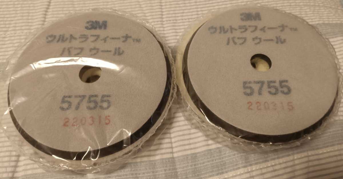 3M 5755 ウルトラフィーナ バフ ウール 直径160mm②枚組(塗料)｜売買されたオークション情報、yahooの商品情報をアーカイブ公開 - オークファン（aucfan.com）