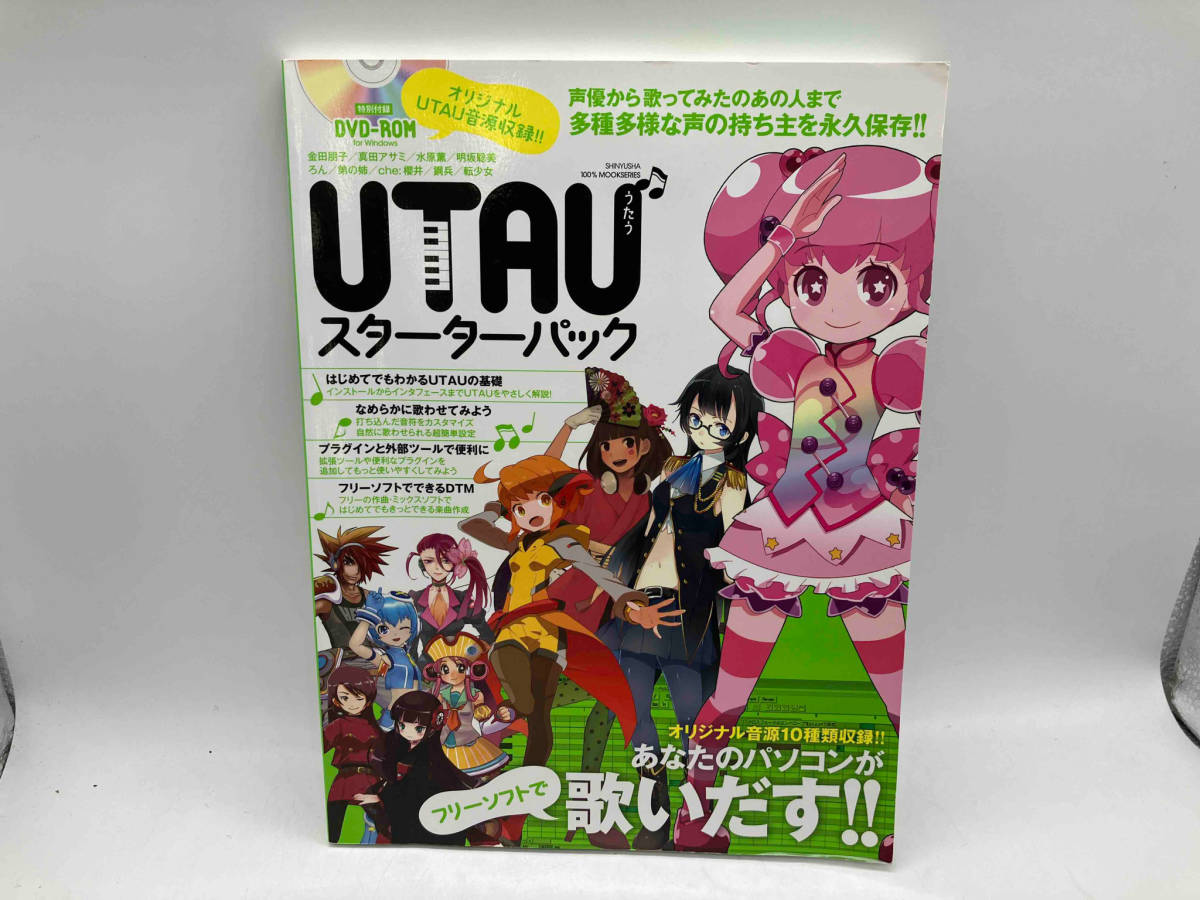 UTAU スターターパック 100%ムックシリーズ 晋遊舎 店舗受取可(その他)｜売買されたオークション情報、yahooの商品情報をアーカイブ公開 - オークファン（aucfan.com）