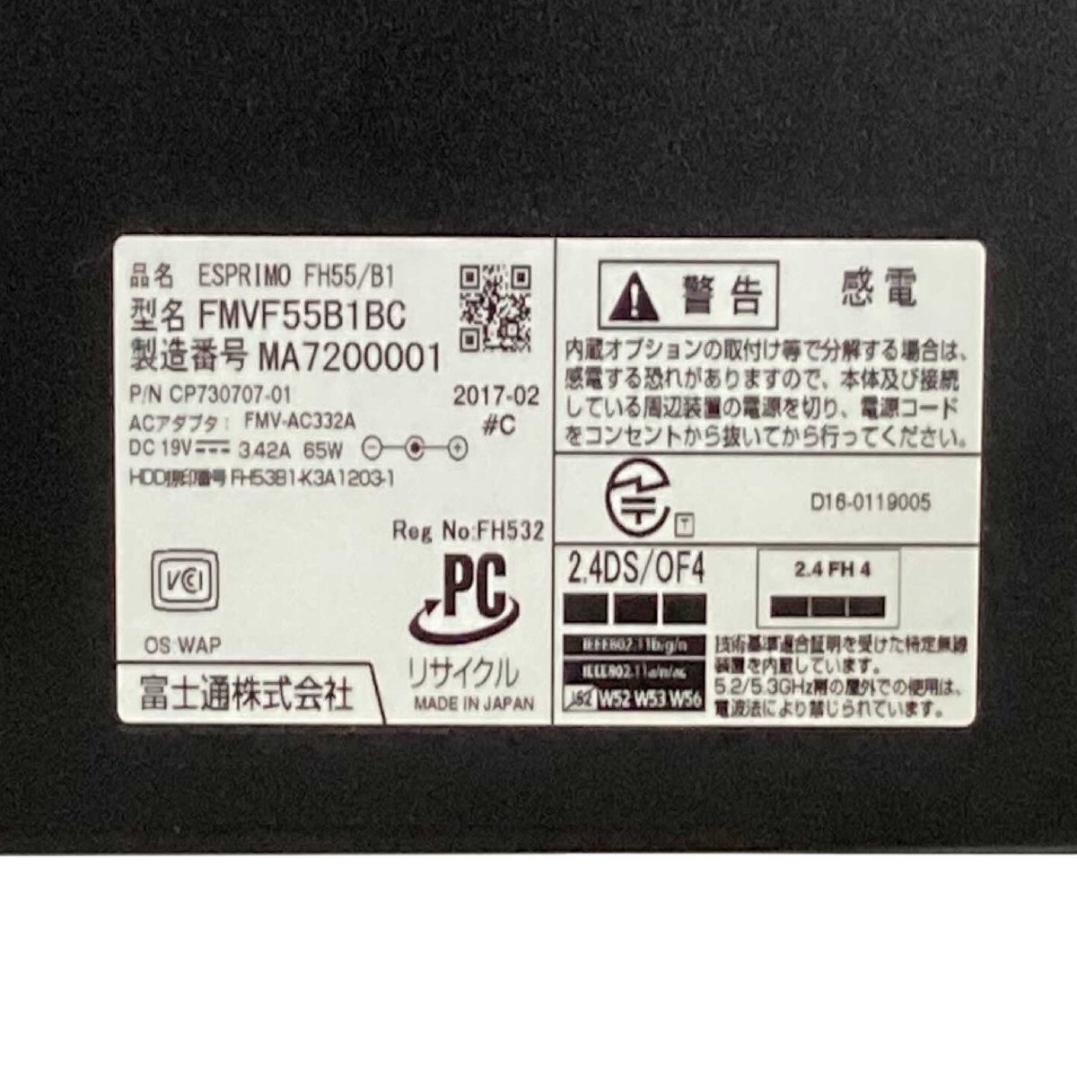 品 FUJITSU ESPRIMO FH55/B1 第7世代 Core i3 7100U 2.4GHz 8GB HDD 1TB Office ...