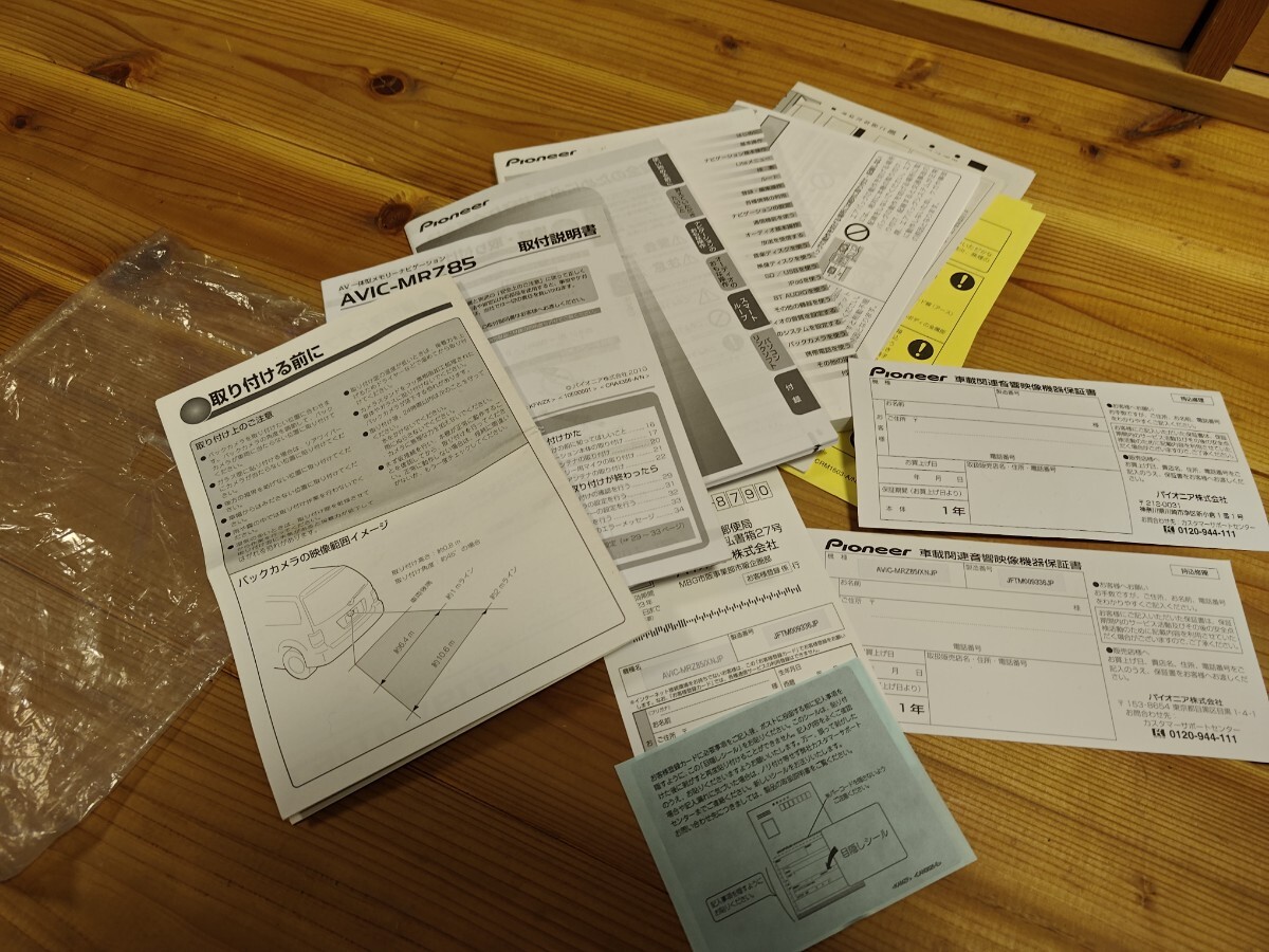 カロッツェリア 6.1型ワイド メモリーナビ 楽ナビLite AVIC-MRZ85とバックカメラ ユニット ND-BC4セット(メモリーナビ)｜売買されたオークション情報、yahooの商品情報 ...