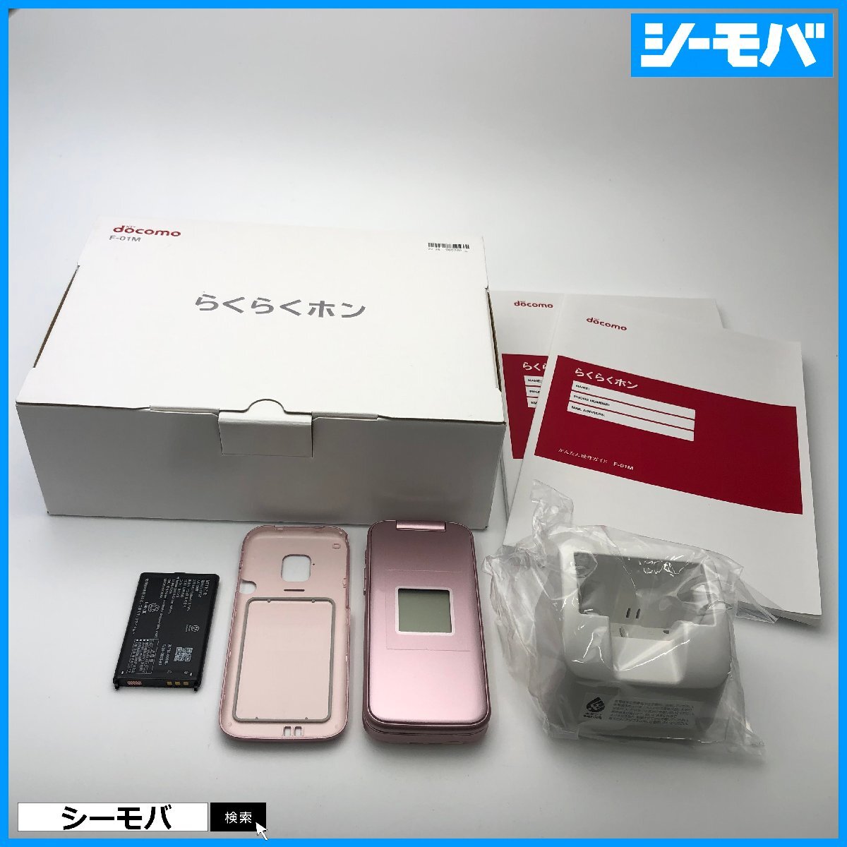 ガラホ らくらくホン F-01M SIMフリーSIMロック解除済 ピンク ドコモ docomo A14040 箱 付属品完備(携帯電話)｜売買されたオークション情報、yahooの商品情報を ...