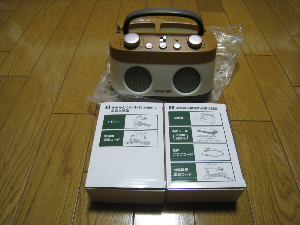 みみもとくんプレミアム CS-250GU COCOCIMO ココチモ(スピーカー)｜売買されたオークション情報、yahooの商品情報をアーカイブ公開 - オークファン（aucfan.com）