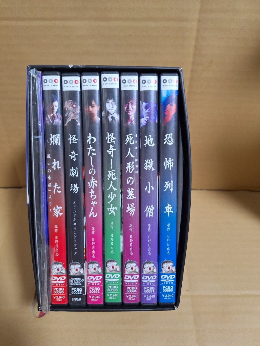 日野日出志 怪奇劇場 DVD-BOX(ホラー)｜売買されたオークション情報、yahooの商品情報をアーカイブ公開 - オークファン（aucfan.com）