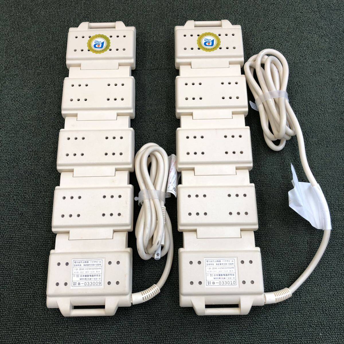 電気磁気治療器 KENKOZOSHIN バイオビーム Biobeam タイマーNT300 日本健康増進研究会 通電ok ケース付き C4(健康 ...