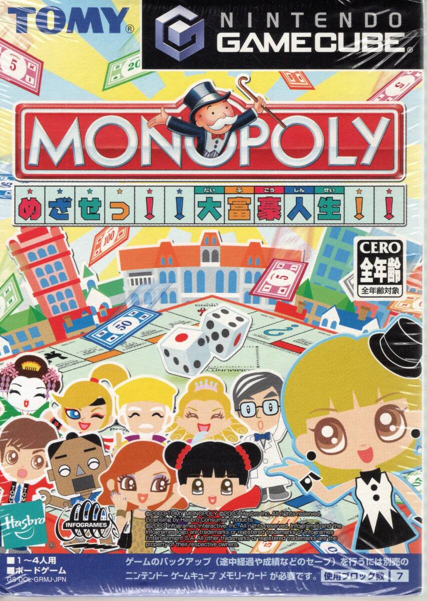 モノポリー MONOPOLY めざせっ 大富豪人生 TOMY ゲームキューブ(タイトル)｜売買されたオークション情報、yahooの商品情報をアーカイブ公開 - オークファン（aucfan.com）