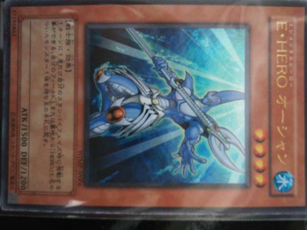 遊戯王 E HERO オーシャン WJMP-JP006 プレイ用(デュエルモンスターズシリーズ)｜売買されたオークション情報、yahooの商品情報をアーカイブ公開 - オークファン ...