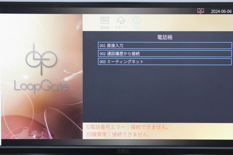 GINGA SYSTEM テレビ会議システム LoopGate LG1001(テレビ電話)｜売買されたオークション情報、yahooの商品情報をアーカイブ公開 - オークファン（aucfan.com）