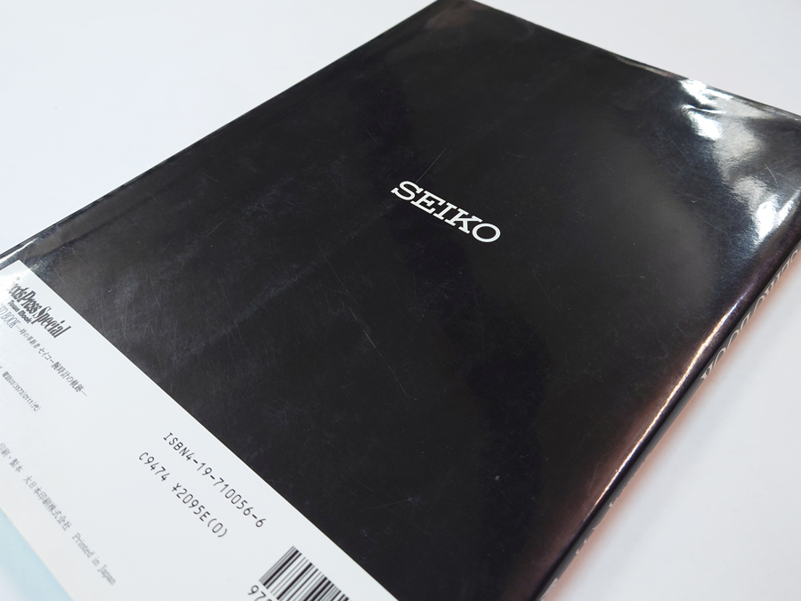 古本 THE SEIKO BOOK 時の革新者 セイコー腕時計の軌跡 グッズプレス編集部特別編集(グランドセイコー)｜売買されたオークション ...