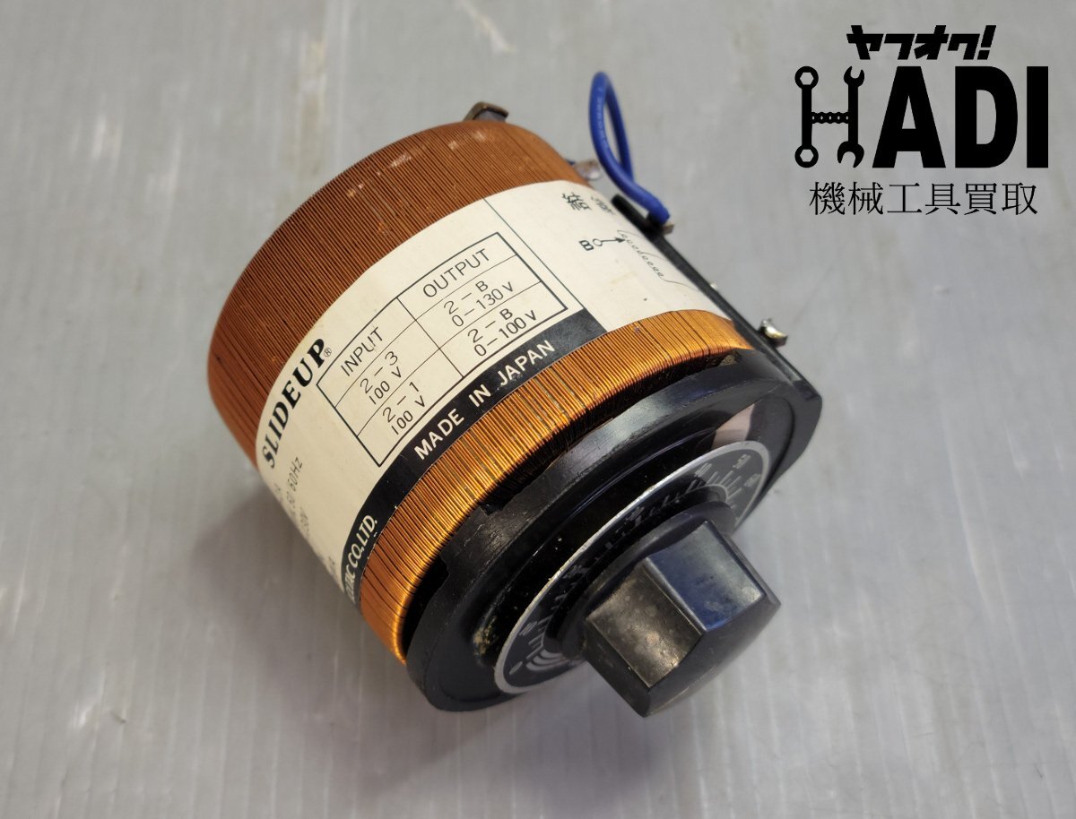 VOLTAC SLIDEUP P-2A 0-130V トランス スライダック(昇圧トランス、昇圧器)｜売買されたオークション情報、yahooの ...