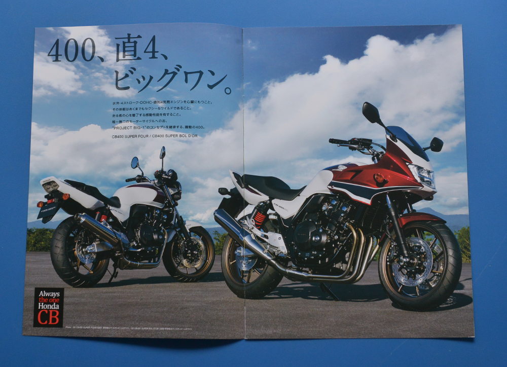 H-CB02-2C ホンダ CBR400R CB400 NC47 NC42 HONDA CBR400R CB400 Super FOUR ...