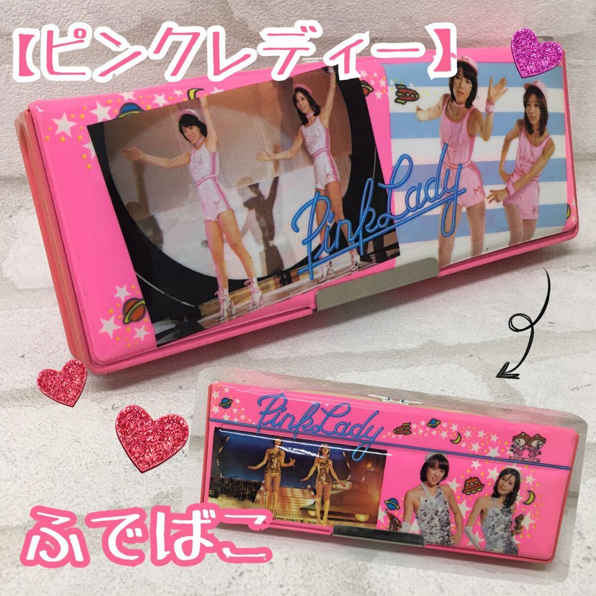 SU 当時物 ピンク レディー 筆箱 ピンク 両面開か Pink Lady Mie Kei ミー ケイ ペンケース ペン入れ サンスター 昭和 ...