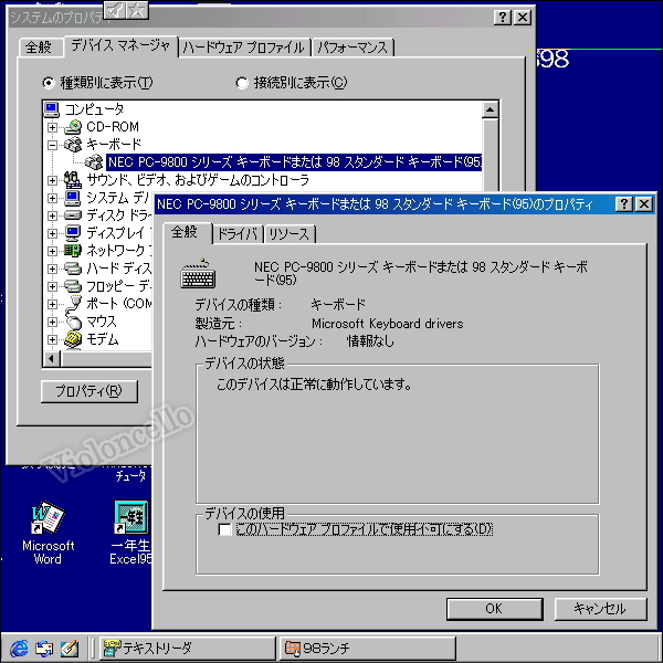NEC PC-9800 Series PC-9801/PC-9821 Keyboard CMP-6D1Y7 N88-BASIC MS-DOS ...