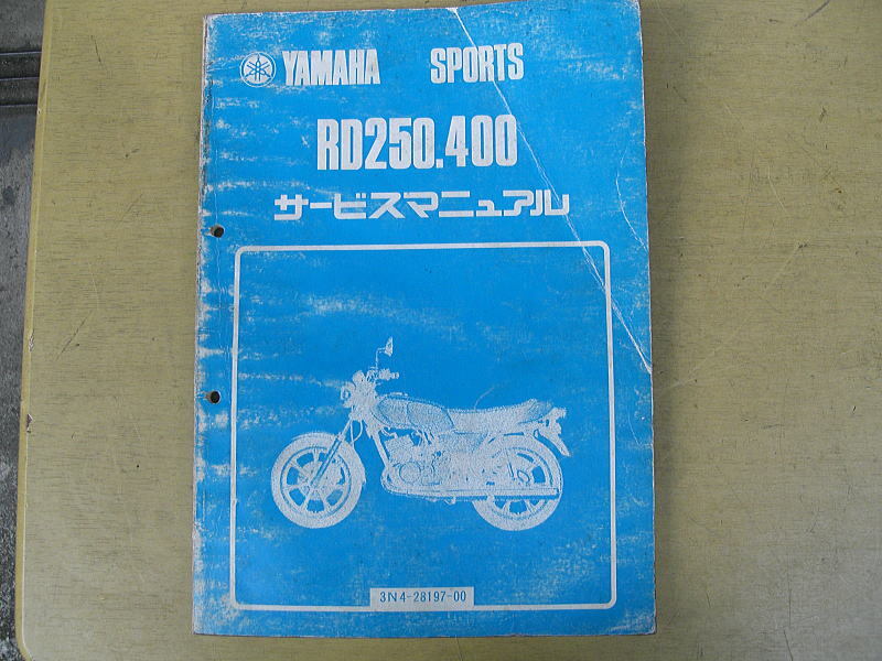 ヤマハ RD250/400 3N4 サービスマニュアル(ヤマハ)｜売買されたオークション情報、yahooの商品情報をアーカイブ公開 - オークファン（aucfan.com）