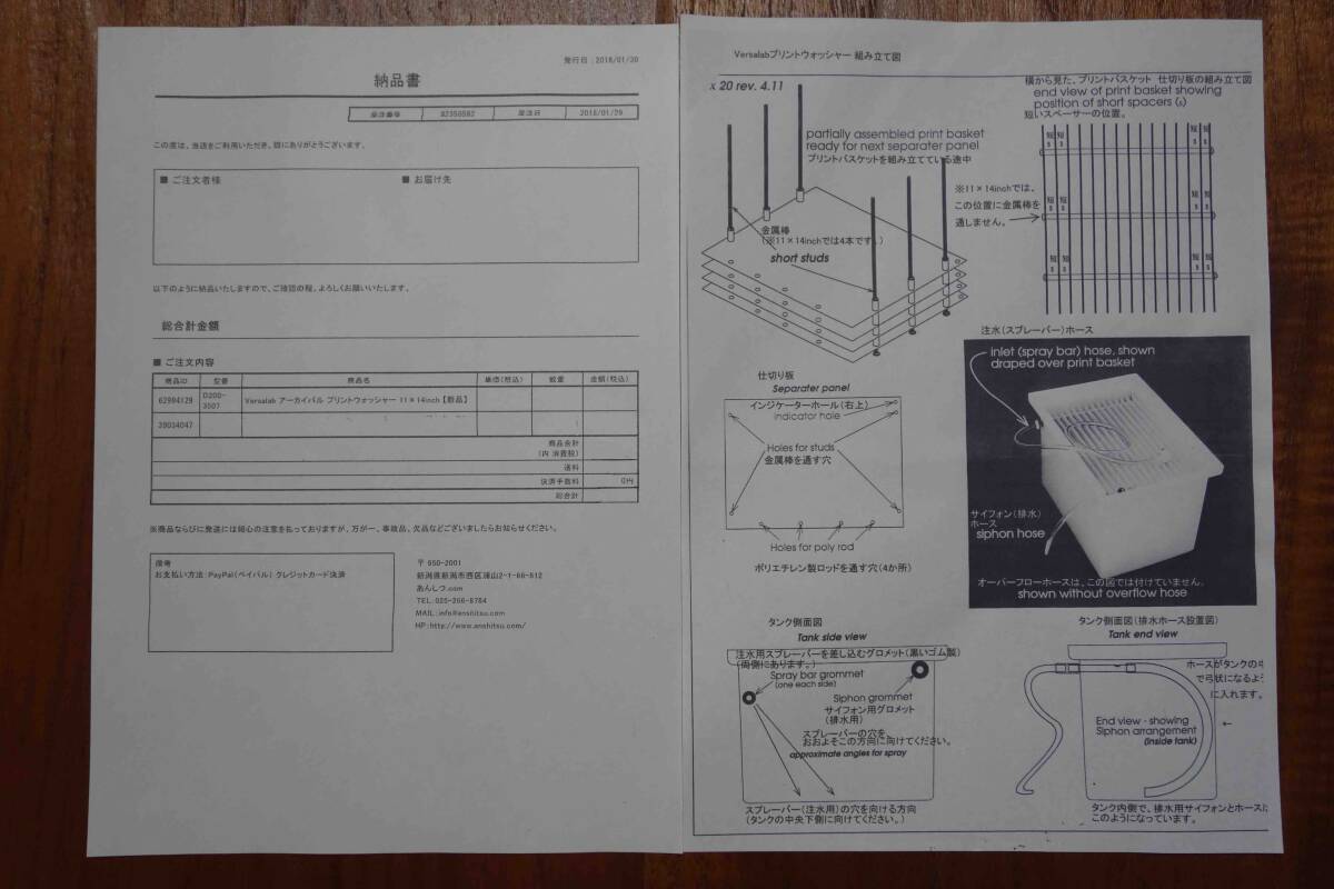 バライタ印画紙水洗機 Versalab アーカイバル プリントウォッシャー 11×14inch(暗室関連用品)｜売買されたオークション情報 ...