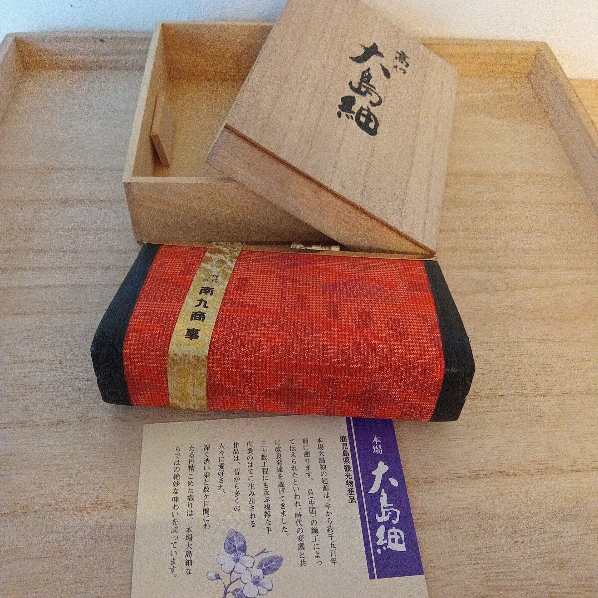 K小銭入れ がま口 財布 コインケース 大島紬 伝統工芸 品 送料￥230(小銭入れ、コインケース)｜売買されたオークション情報、yahooの商品情報をアーカイブ公開 - オークファン ...