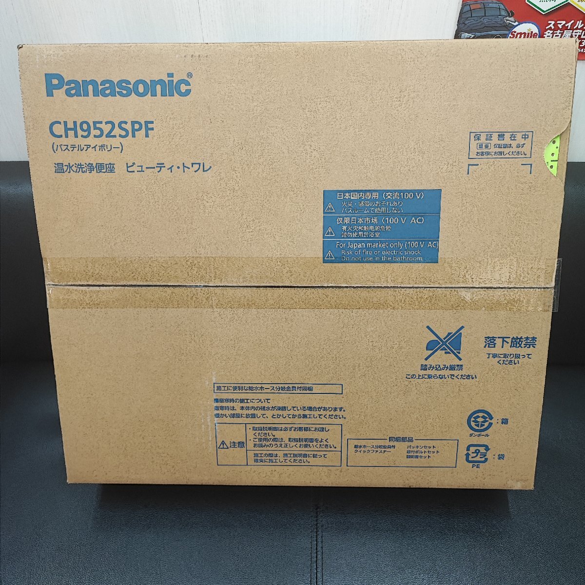 Panasonic CH952SPF 温水洗浄便座 ビューティ トワレ パナソニック 149(温水便座、ウォシュレット)｜売買されたオークション情報、yahooの商品情報をアーカイブ公開 ...