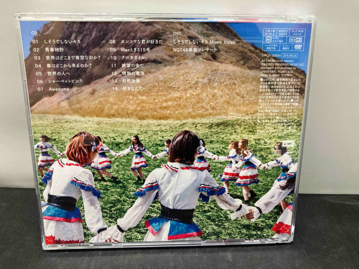 NGT48 CD 未完成の未来 Type-B DVD付(ジャパニーズポップス)｜売買されたオークション情報、yahooの商品情報をアーカイブ公開 - オークファン（aucfan.com）