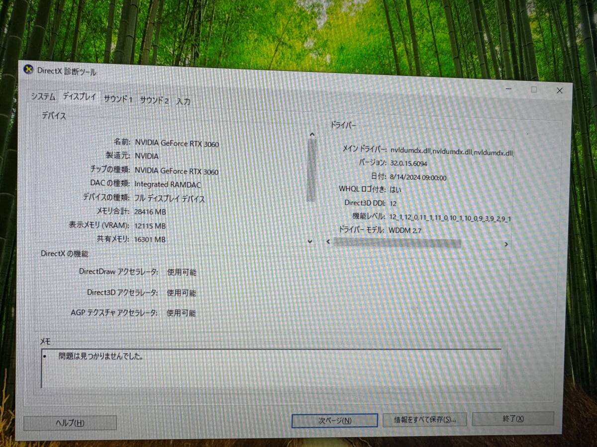 ゲーミング PC GALLERIA CASE/Intel Core i7-11700 2.50GHZ/メモリ 32GB/SSD NVME ...