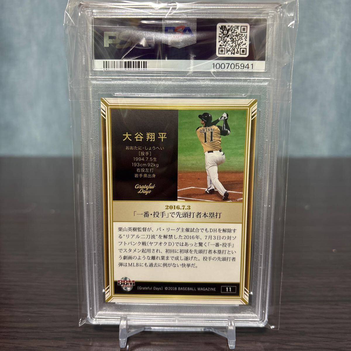 PSA 9 大谷翔平 2018 BBM Grateful Days #11 SHOHEI OHTANI MINT 日本ハム Topps Los ...