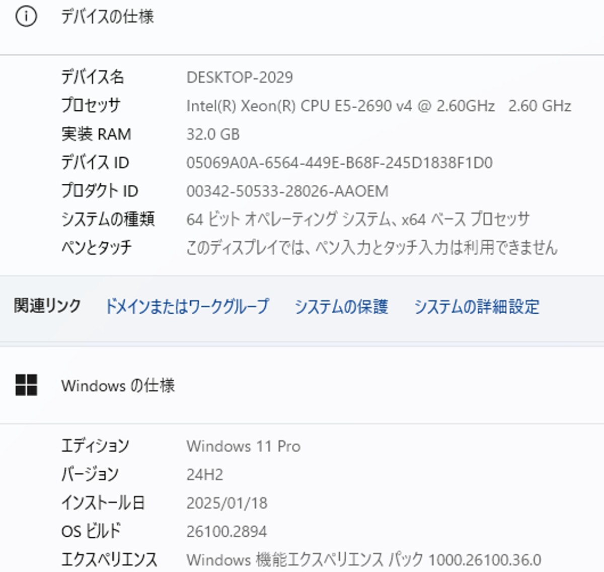 初期保証 オフィス付ゲーミングPC RTX2060 SUPER Xeon E5-2690v4 i7-11700相当 32GB NVMe M.2 ...