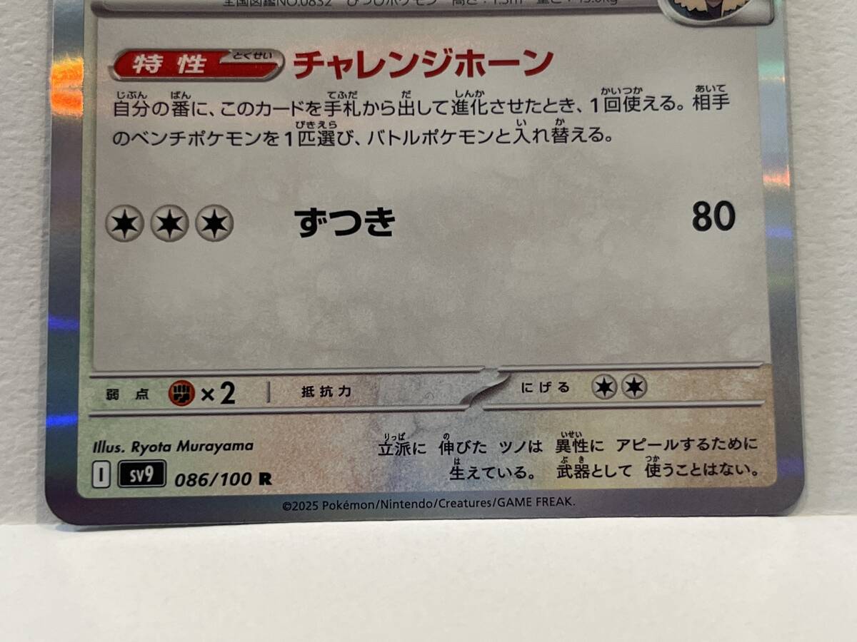 ポケモンカードゲーム ポップのバイウールー R 086/100 AR 112/100 ポケカ バトルパートナーズ スカーレット＆バイオレット SV9 トレカ(シングルカード)｜売買された ...