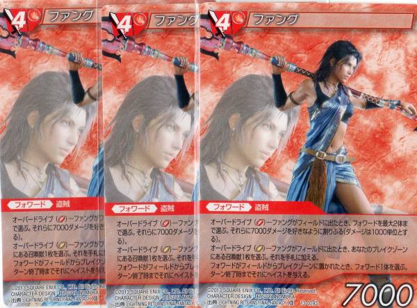 FFTCG 2014 1st Chapter 13 スペシャル ファング 3枚(ファイナルファンタジーTCG)｜売買されたオークション情報、yahooの商品情報をアーカイブ公開 ...