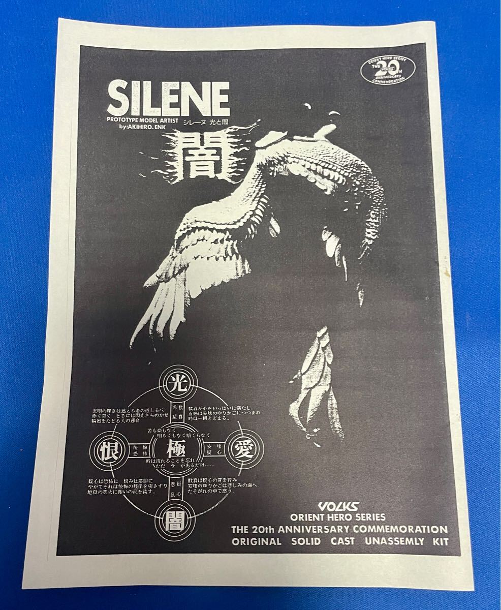 妖鳥シレーヌ＆デビルマン 光と闇 舞 SILENE 闇 ガレージキットVOLKSボークス(その他)｜売買されたオークション情報、yahooの商品情報をアーカイブ公開 - オークファン ...