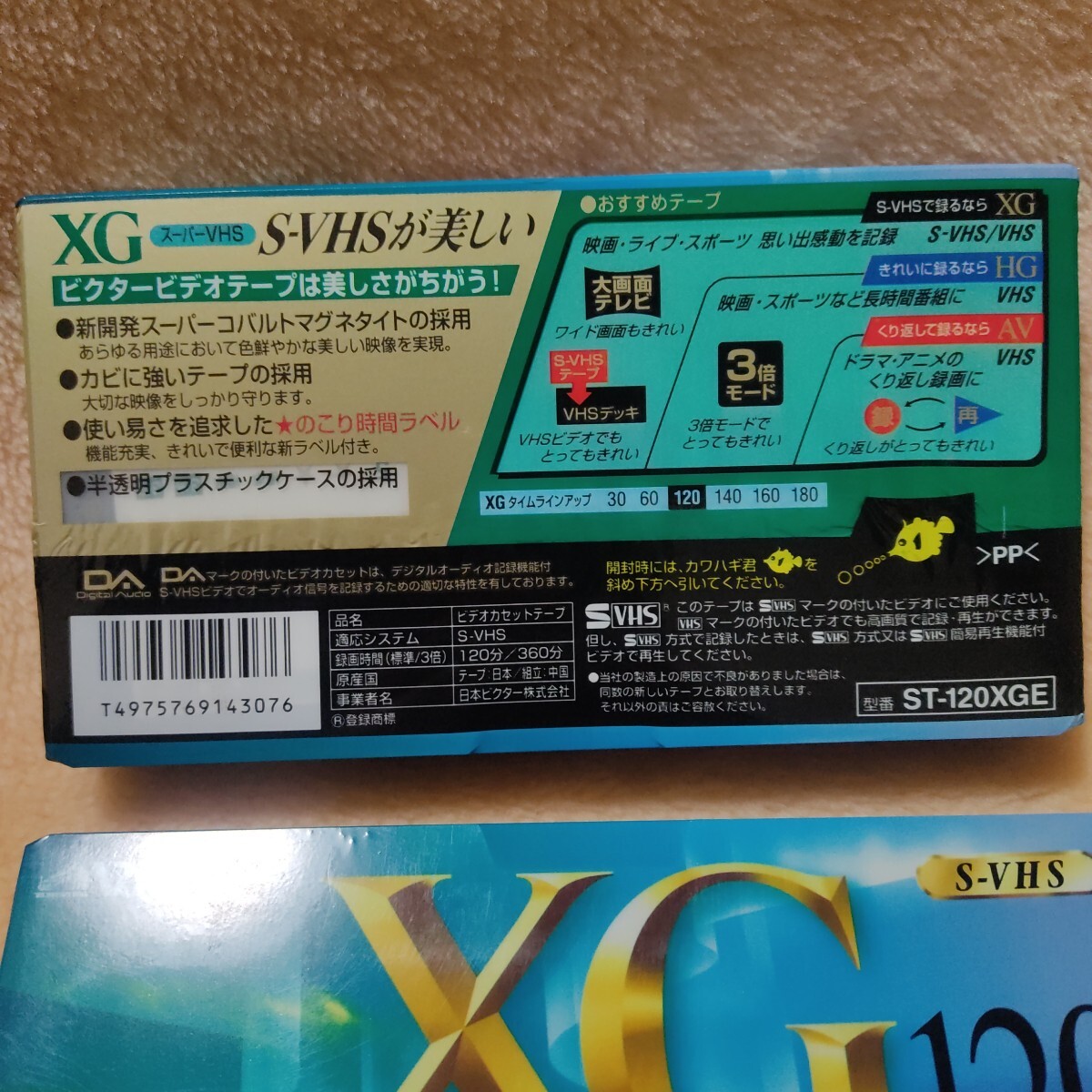 VICTOR ビクター XG 120 2本セット SVHS ビデオテープ VHS ビデオカセットテープ 120分 ST-120XGE S ...