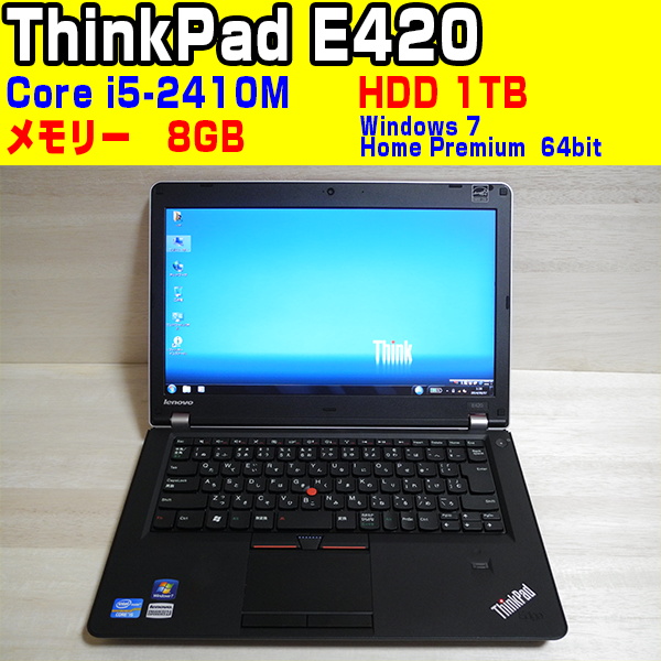 ThinkPad E420 Core i5-2410M メモリ8GB HDD1TB 豪華オマケ付き(14インチ～)｜売買されたオークション情報 ...