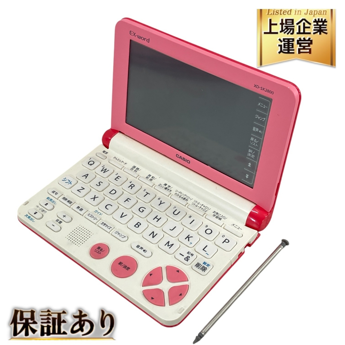 CASIO EX-word XD-SK2800 電子辞書 小学生モデル ビビットピンク カシオ W9804203(その他)｜売買されたオークション情報、yahooの商品情報をアーカイブ公開 ...