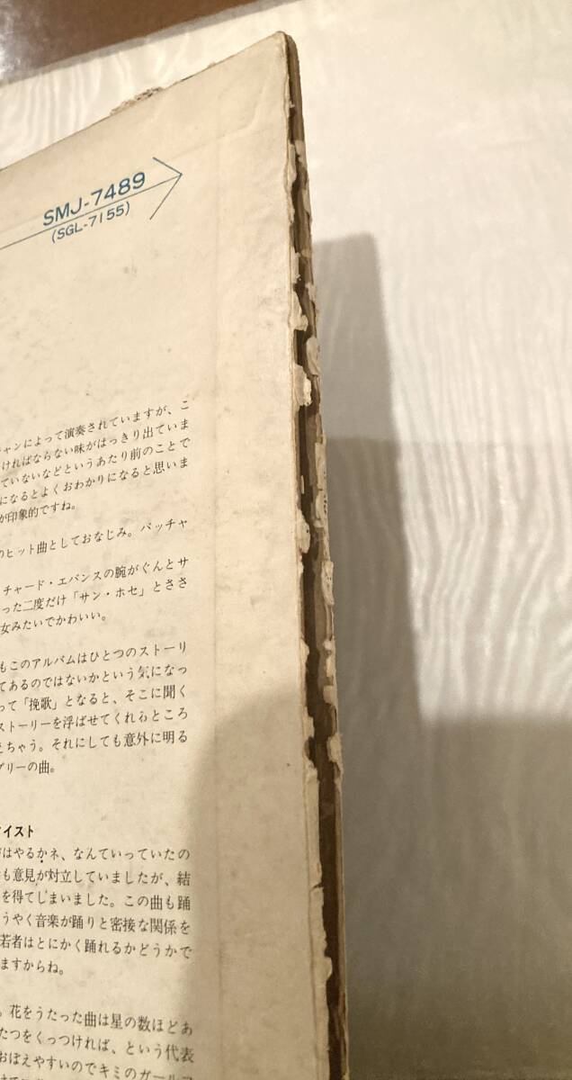 ジャケット傷み有/白サンプル盤 ラムゼイ ルイス Ramsey Lewis / Maiden Voyage Globe/SMJ-7489 1968 JPN VG+ JAZZ Charles ...